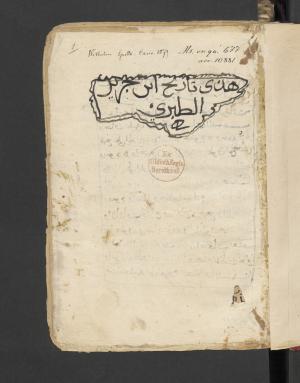 Taʾrīḫ ar-rusul wa-'l-mulūk